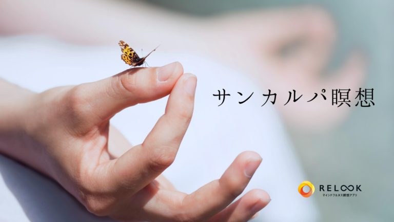 引き寄せの法則がすごすぎる！？科学的にも効果があるの？ | Relook │ マインドフルネス瞑想メディア