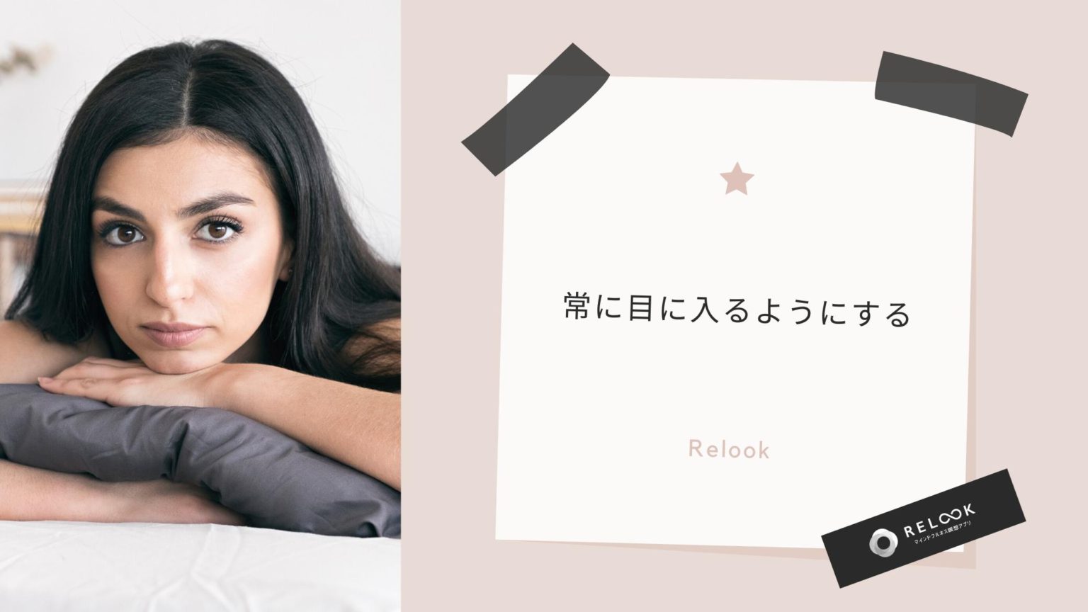 引き寄せの法則がすごすぎる！？科学的にも効果があるの？ | Relook │ マインドフルネス瞑想メディア