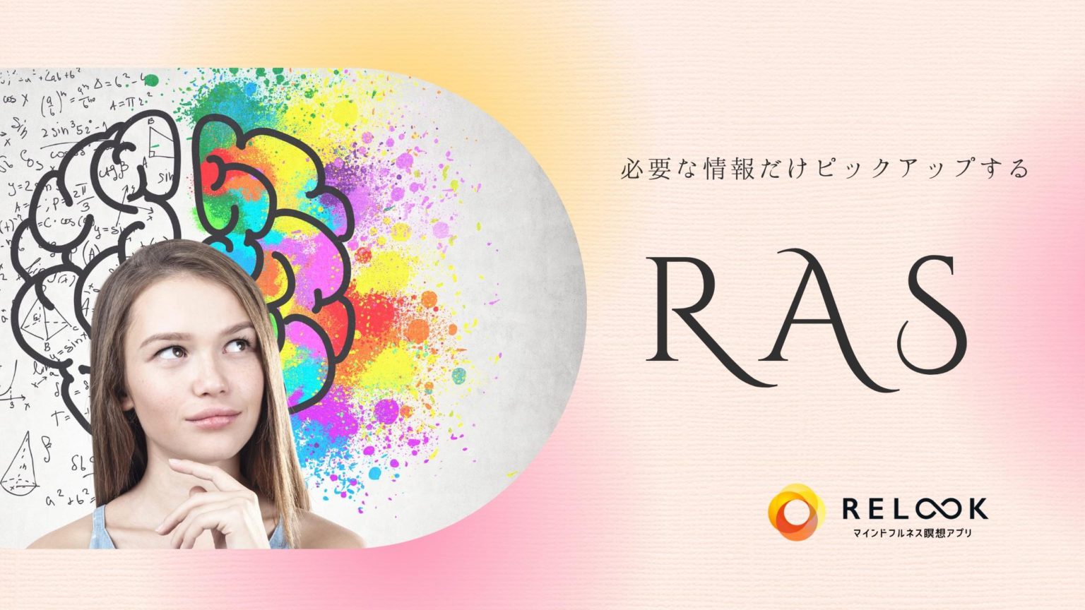 引き寄せの法則がすごすぎる！？科学的にも効果があるの？ | Relook │ マインドフルネス瞑想メディア